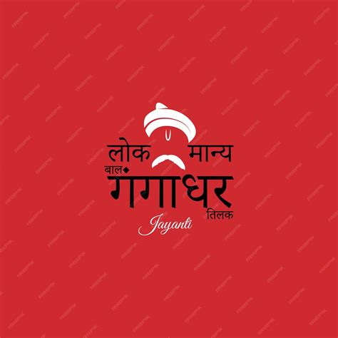 Premium Vector Vector Illustration Of Bal Gangadhar Tilak Jayanti