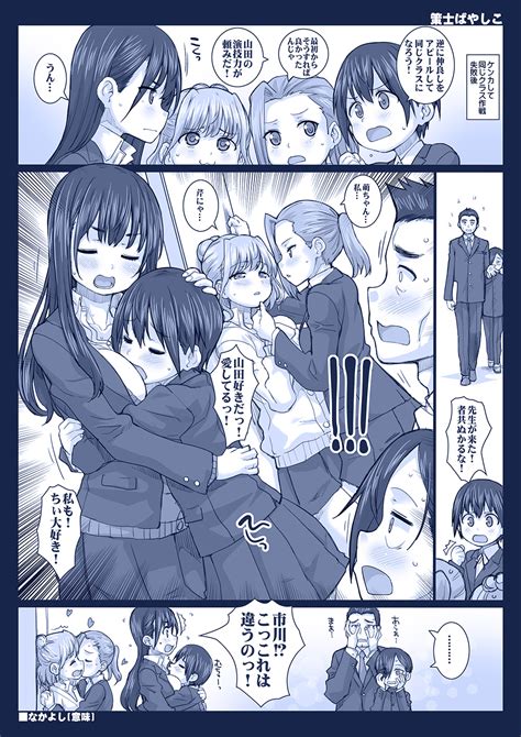 Yamada Anna Ichikawa Kyoutarou Sekine Moeko Kobayashi Chihiro And Yoshida Serina Boku No