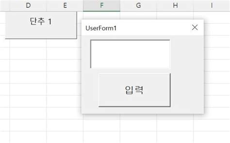 Vba 폼 작성해야 엑셀 활성화 하기 지식in