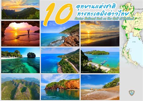 สำนักอุทยานแห่งชาติ เกร็ดความรู้เรื่องของทะเลไทย 🤷‍♂️ วันนี้แอดมินอยากจะพามารู้จักอุทยาน