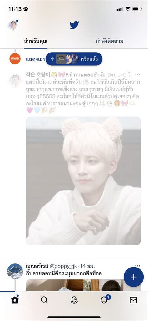 작은 호랑이F ทำงานตอบชางบ on Twitter หนแฮปเลยละกน ทวตมนแกงหนอะ