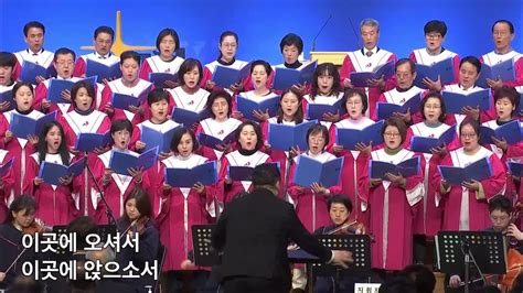 하늘의 문을 여소서 임재 ⚫지휘 이은성 왕성교회 할렐루야 찬양대 2024년 3월 10일 주일찬양 Youtube