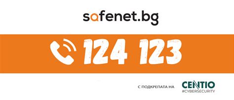 Българската компания за киберсигурност Centio Cybersecurity спасява