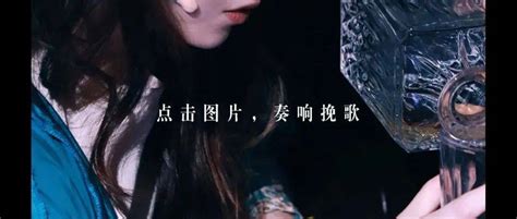 这篇推文可以听一晚上歌词