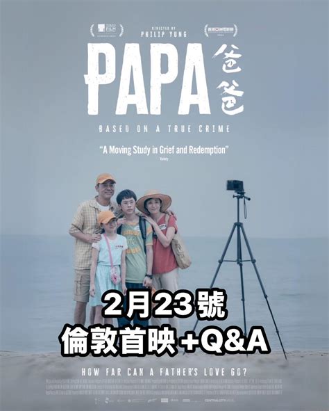 遊走英國 【《爸爸》即將於英國上映】啱啱先睇完《得寵先生》 話咁快又有另一套港產片嚟到英國 Facebook