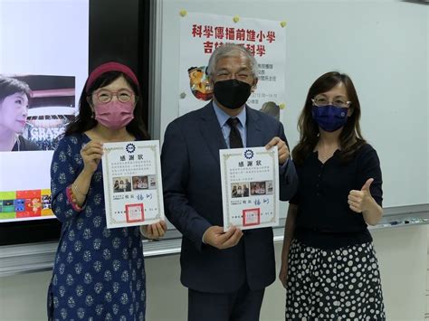臺北市政府教育局 新聞稿 事後新聞稿1111007探索原住民生活智慧 清大傅麗玉教授引領再興學子和吉娃斯一起愛科學