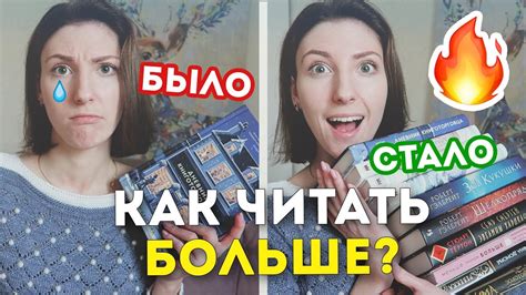 КАК ЧИТАТЬ БОЛЬШЕ 9 СОВЕТОВ КОТОРЫЕ РЕАЛЬНО РАБОТАЮТ Youtube