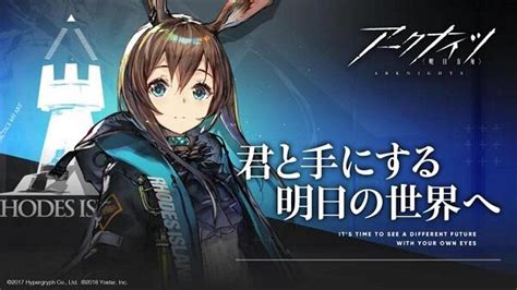明日方舟日文版电脑下载教程 明日方舟最新pc版日服下载安装18183综合下载频道