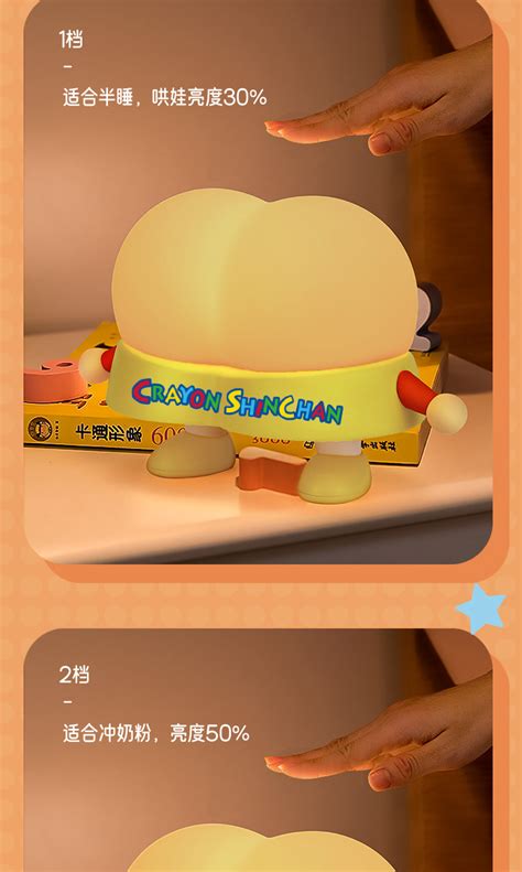 蜡笔小新屁屁小夜灯搞怪摆件女生送朋友生日礼物氛围床头拍拍灯 阿里巴巴