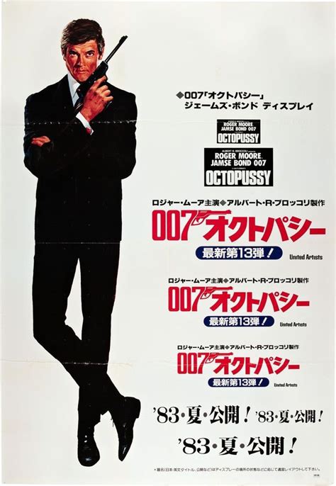 Octopussy 1983 By Robert Mcginnis James Bond James Bond Movies