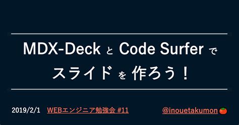 Mdx Deck