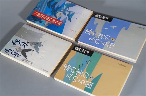 【傷や汚れあり】【藤沢周平】 藤沢周平 文庫本 4冊セット 漆の実のみのる国（上下） 秘太刀馬の骨 三屋清左衛門残日録の落札情報詳細