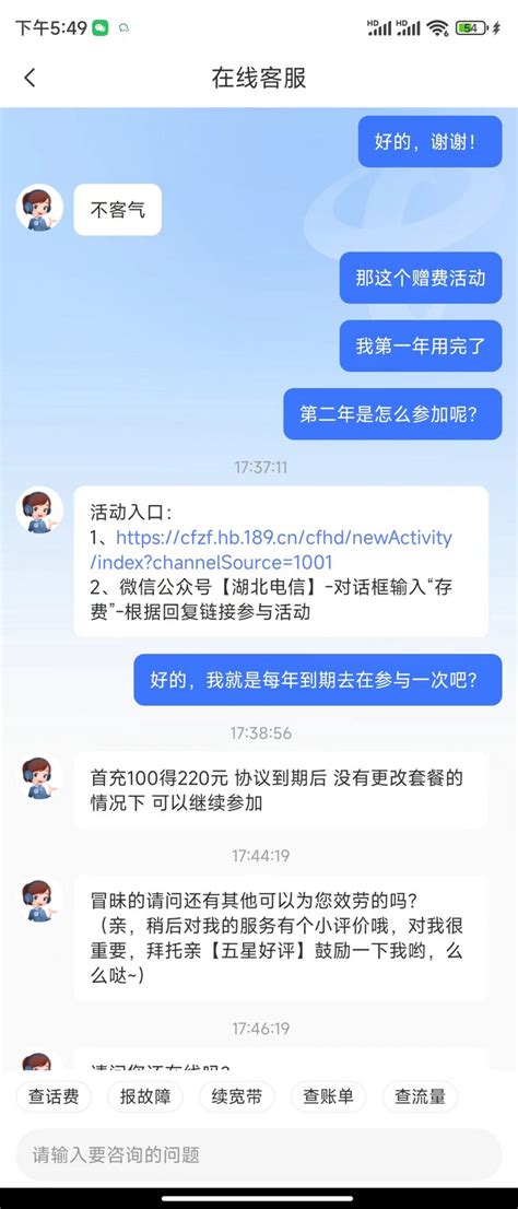 中国电信运营商怎么样 笑拥了！29块210g电信流量卡 突然上架直接封神！什么值得买