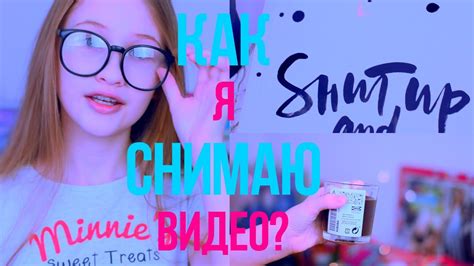 Как Я Снимаю И Монтирую Видео Цветокоррекция Как У Насти Тропицель Youtube