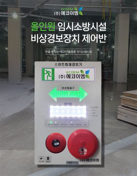 에코이엠
