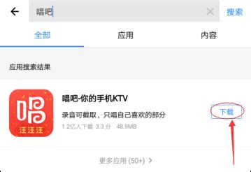 手机唱吧里的伴奏如何导出 360新知