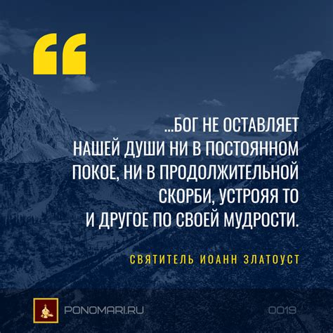 Христианские цитаты 0019 ПОНОМАРИ