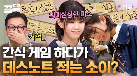 놀라운토요일 소이양~ 괜찮다고 하지 않았어요🤣 박소이를 위해 준비한 만화 편에 유독 강한 가족들ㅋㅋ 면목은 없지만