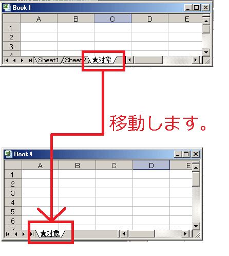 VBAでシートの移動 ExcelのVBA入門