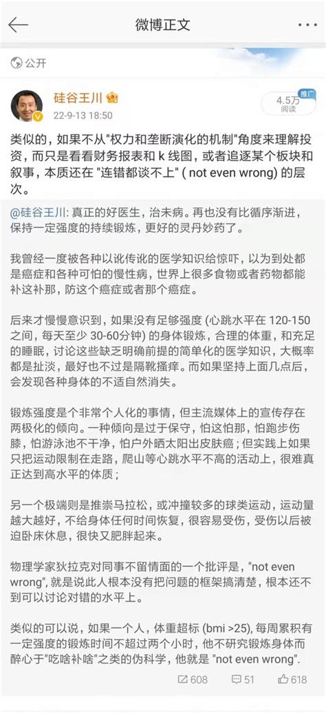 Bodyhack 抛开剂量谈毒性或者益处，都是耍流氓。主流媒体上医生给的建议，大概是每周 150 分钟的中等强度的锻炼 走路不能算 。但