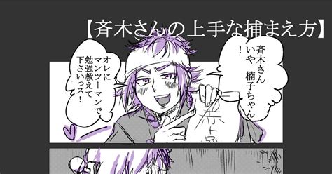 斉木楠雄のΨ難 鳥斉まんがと昔のtwitterログ しまおオン専のイラスト Pixiv