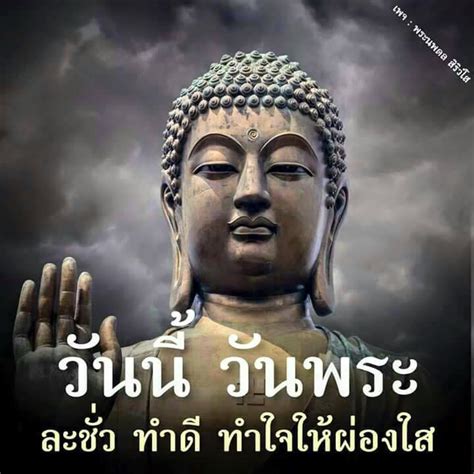 “สพฺพปาปสฺส อกรณํ วัดสันห้างเสือ ลำพูน