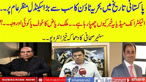 Malik Riaz Exposed Bahria Town Youtube