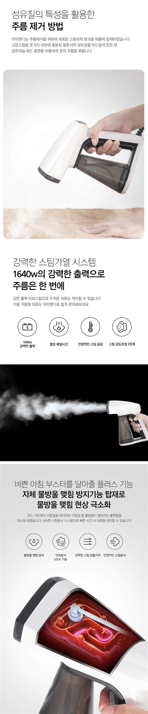 다리미·보풀제거기 리퍼 아이핸디 핸디 스팀다리미 오늘의집 쇼핑