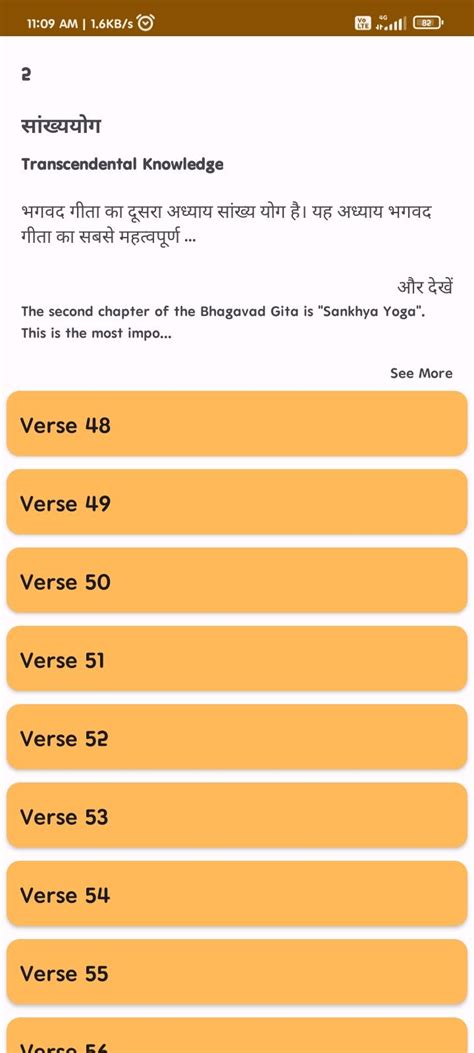 Bhagavad Gita A Simple Android App For Bhagavad Gita