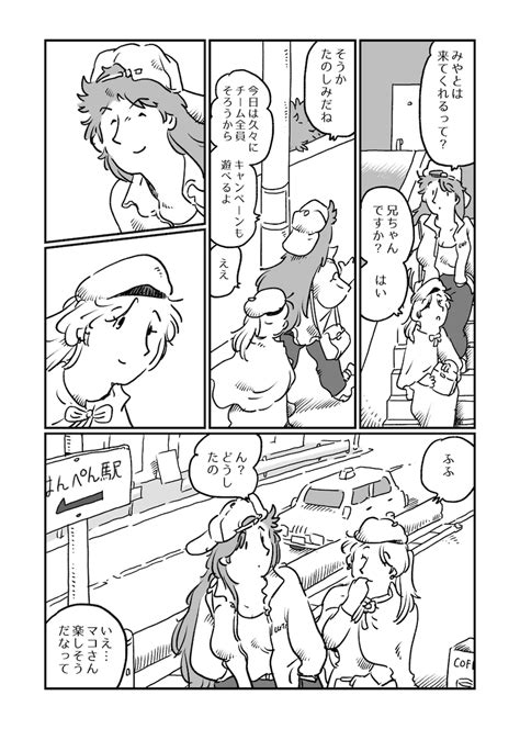 やまこ COMITIA け22a on Twitter 新作マコさんと仲間たち冒頭4ページサンプルです