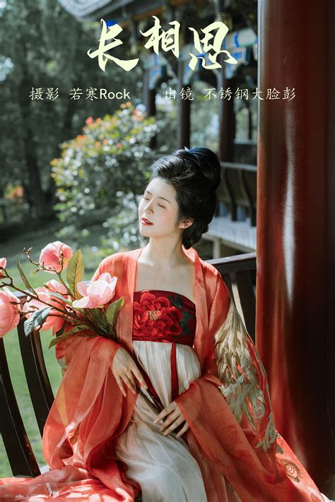 若寒rock不锈钢大脸彭《长相思》美图作品图片欣赏艺图语
