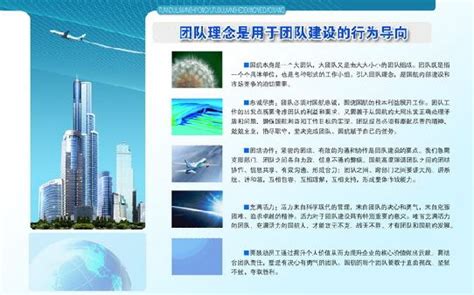 如何介绍企业展板内容 展板展示内容怎么写 企业简介版面 大山谷图库