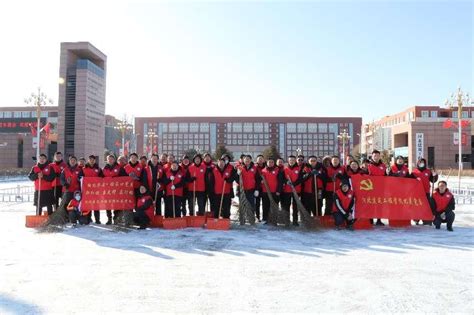 我校机关党员干部开展“清积雪 保畅通”活动 河北建筑工程学院新闻网