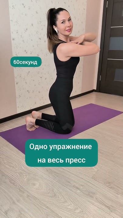 Лучшее упражнение чтоб убрать живот Youtube