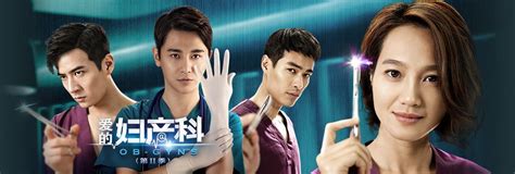 爱的妇产科 第二季 高清视频在线观看 芒果TV