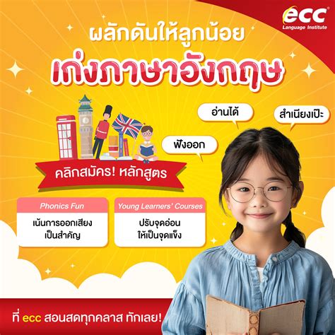 Ecc Thailand Many Ways To Say “good Taste” In English หากเราต้องการ