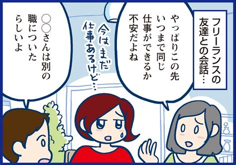 【妻目線・夫目線でみてみる夫婦の事情】81話 セカンドキャリアどうする（3）新しいことをはじめてみる編（12） 妻目線・夫目線