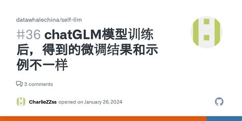 Chatglm模型训练后，得到的微调结果和示例不一样 · Issue 36 · Datawhalechinaself Llm · Github