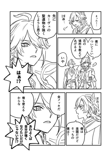 深谷葱 On Twitter はじめての実録らくがきまんが