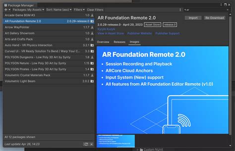 【ar Foundation Remote 20】unityエディタ上で実機デバッグする 渋谷道子 Michiko Shibuya