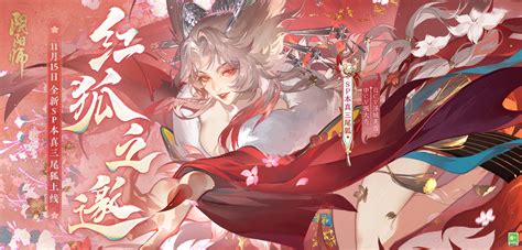 阴阳师回归福利合集