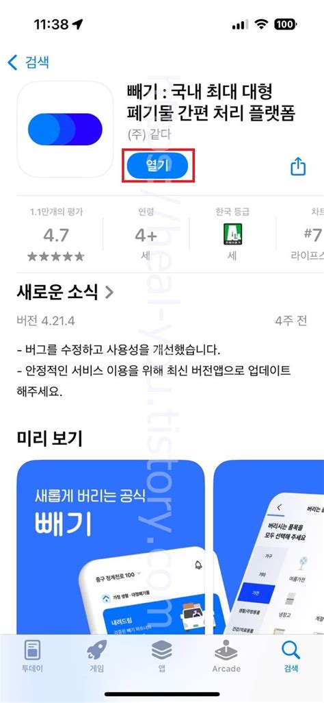 모션 전동 매트리스 버리기 버리는방법 버리는법 비용 대형 폐기물 스티커 폐기