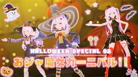 【mmd】おジャ魔女カーニバル Covered By 胡桃澤もも Youtube