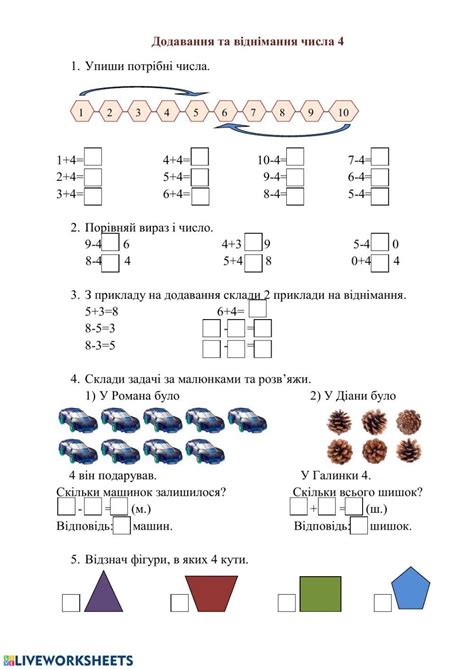 Додавання та віднімання числа 4 Activity Live Worksheets
