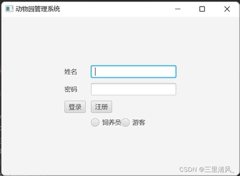 MySQL JavaFX实现管理系统 javafx mysql CSDN博客