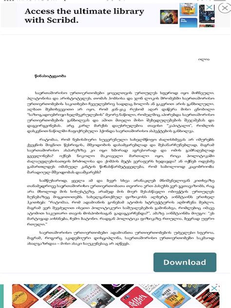 ალექსანდრე რონდელი Pdf
