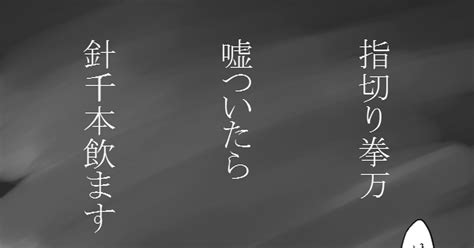 白鬼 【腐】ゆびきりしましょ【白→鬼】 すかしのマンガ 腐向け 4p目に全てを持ってかれた 鬼灯の腐向け Pixiv