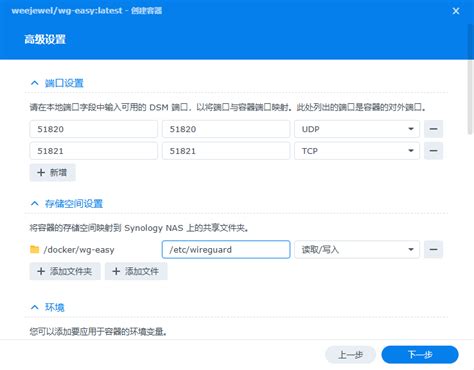 群晖wireguard教程 Swordblog
