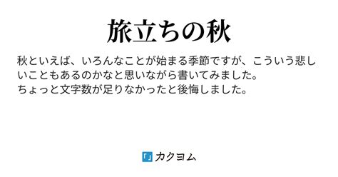 秋空（増田朋美） カクヨム