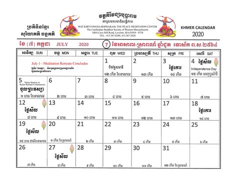 Free Copy The 2564 2020 Khmer Calendar Templenews